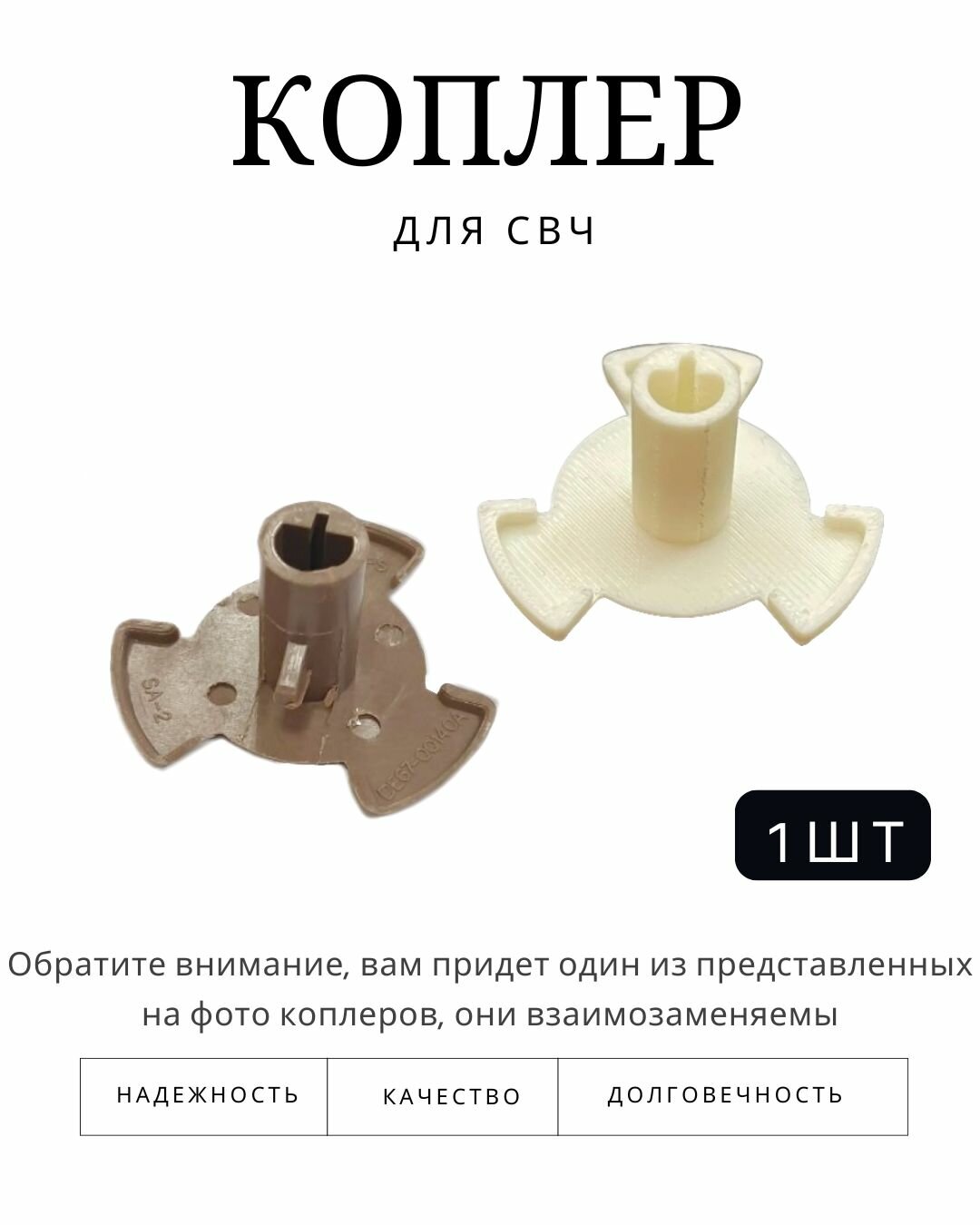 Коплер (звездочка) СВЧ для Samsung ME106V-SX/XEF