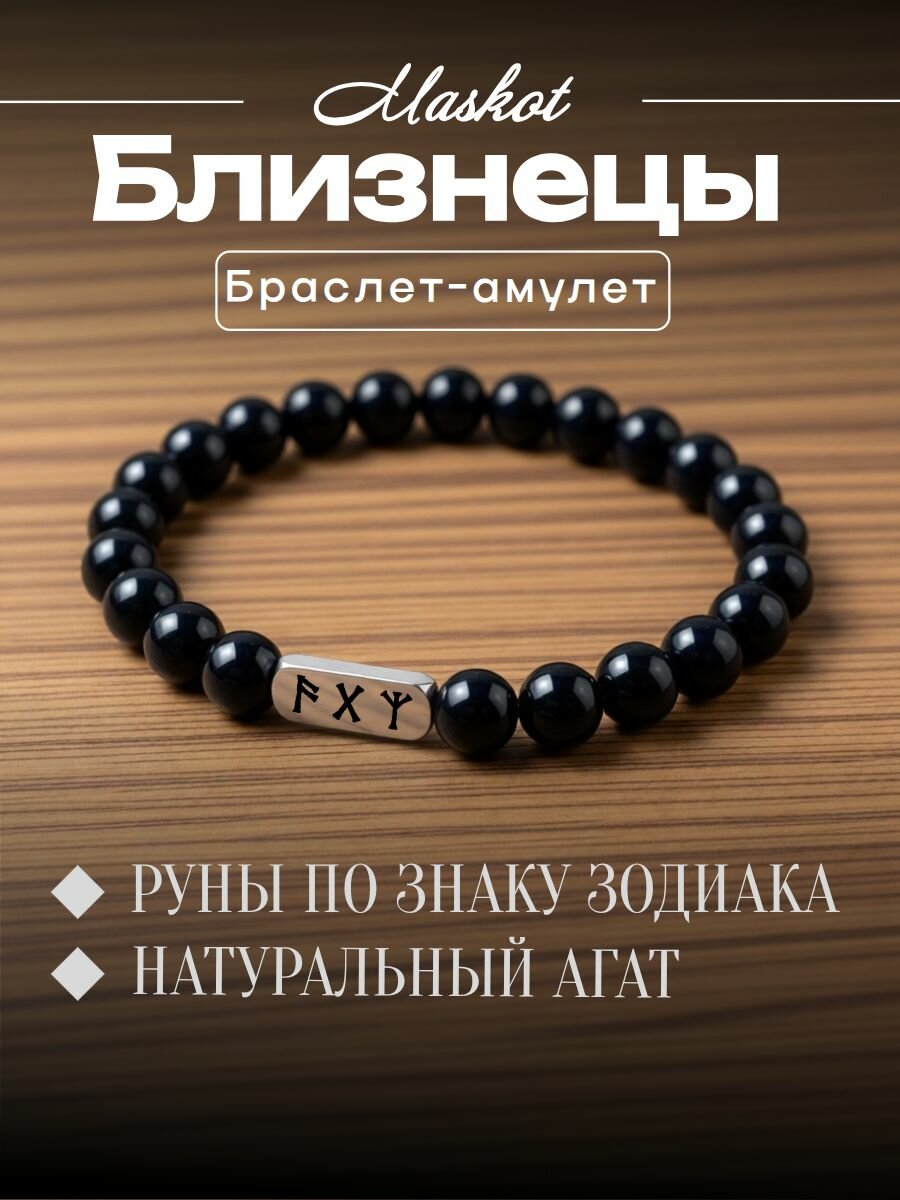 Браслет
