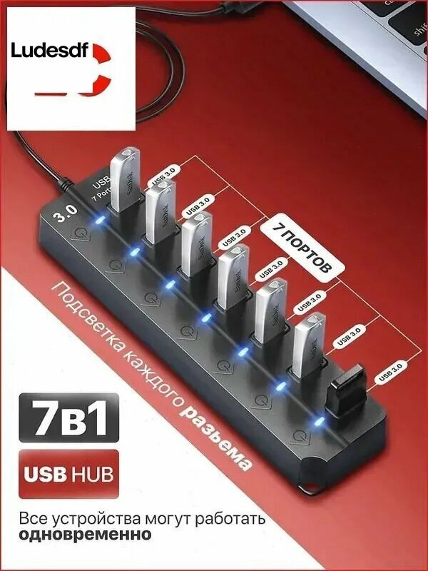 USB-концентратор — фото 1