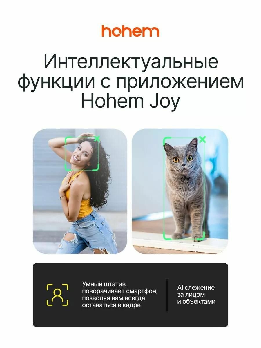 Стабилизатор умный для телефона трехосевой Hohem iSteady XE электронный