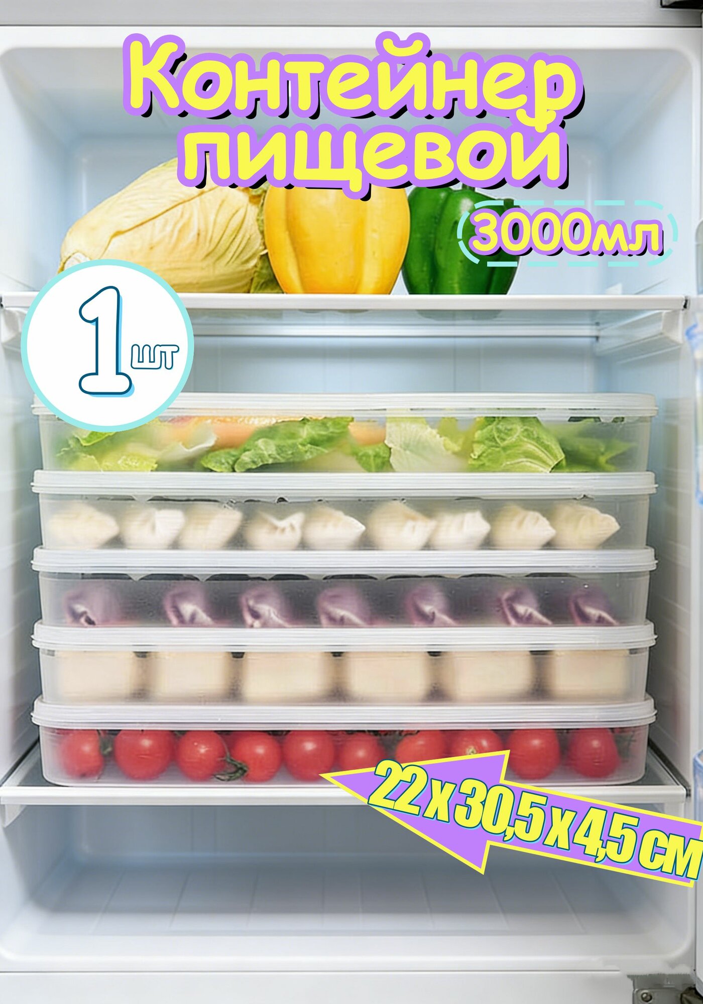 Крышка для гастроемкости, 1 шт