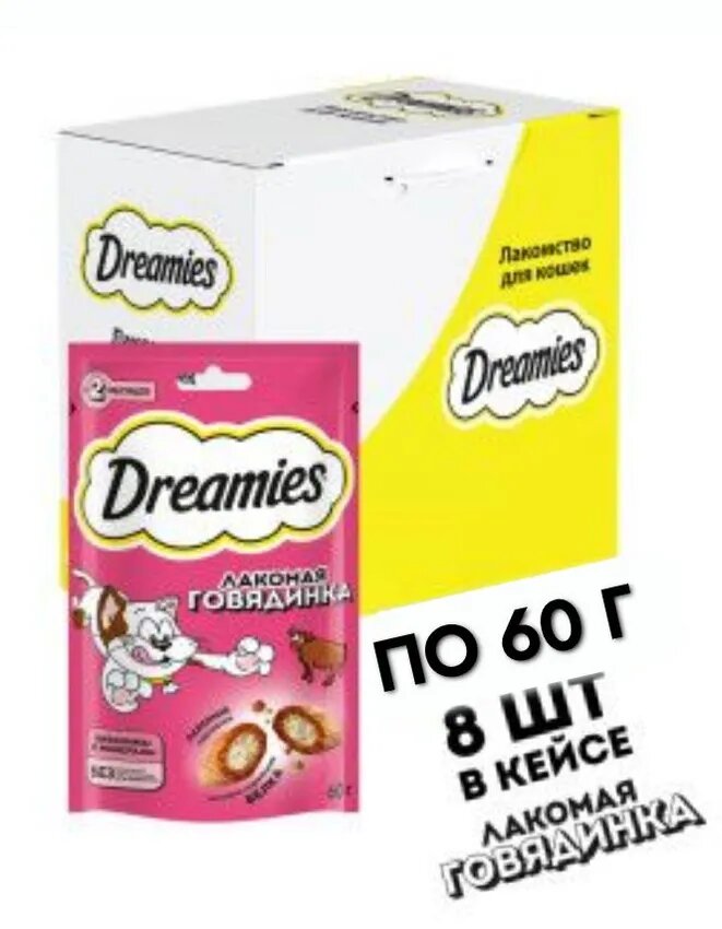 Лакомство для кошек Dreamies Подушечки с говядиной, 8 шт по 60 г