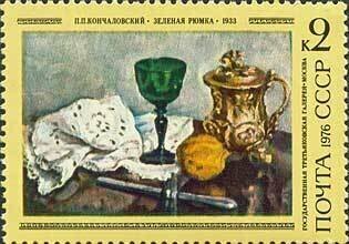 (1976-019) Марка СССР "Зелёная рюмка" , III негашеная