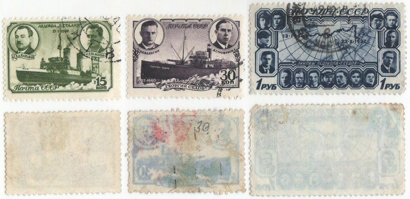 1940-10 11 13 Серия Набор марок 3 шт СССР Дрейф парохода Георгий Седов II