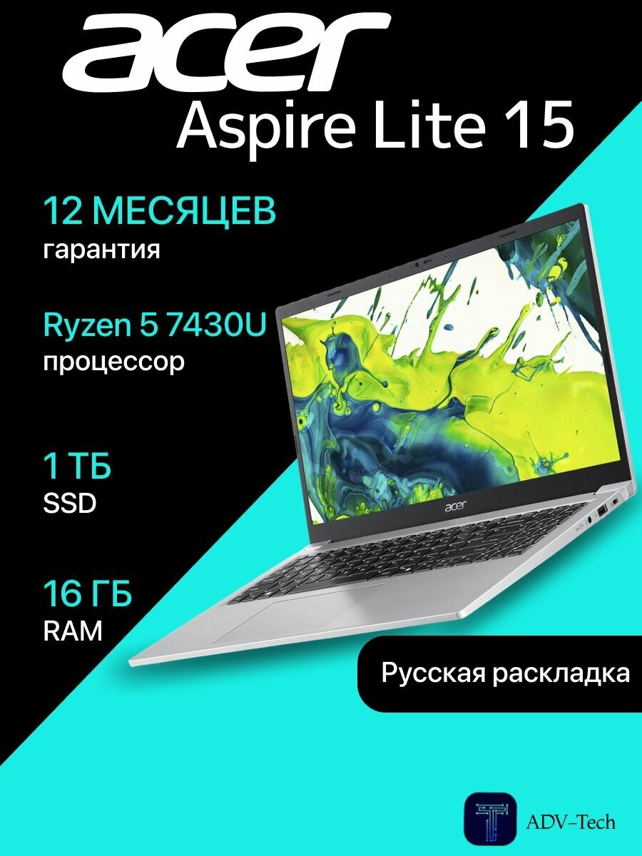 Ноутбук Acer Aspire Lite 15 AL15-42P-R7EF (NX. D33CD.003)