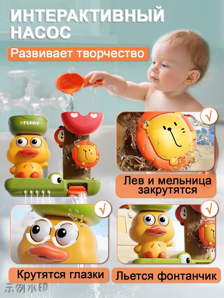 Игрушка для ваннойB2 — фото 1