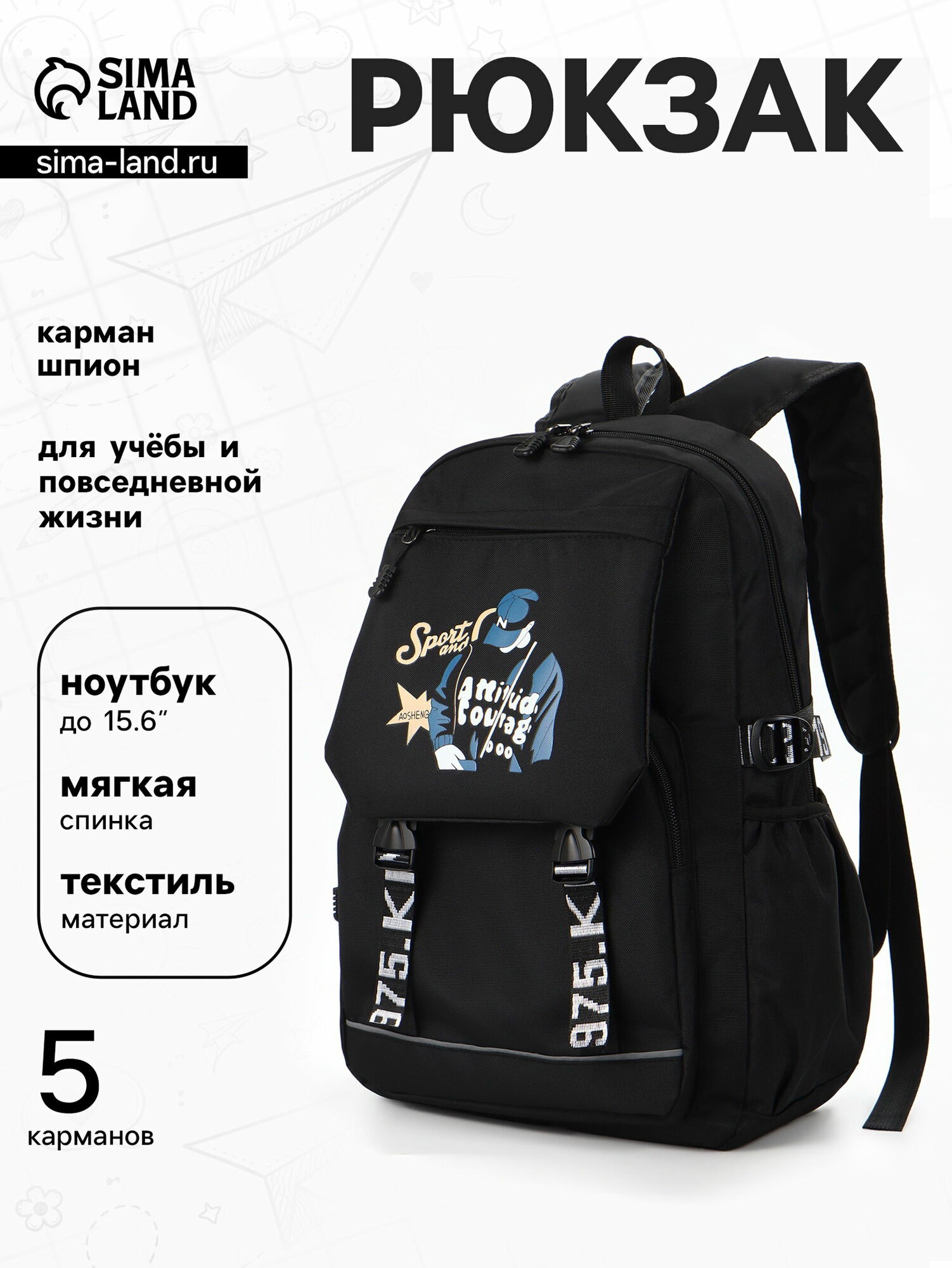 Рюкзак школьный для мальчика, мягкий, 31x14x45 см, чёрный, для кого: для девочек