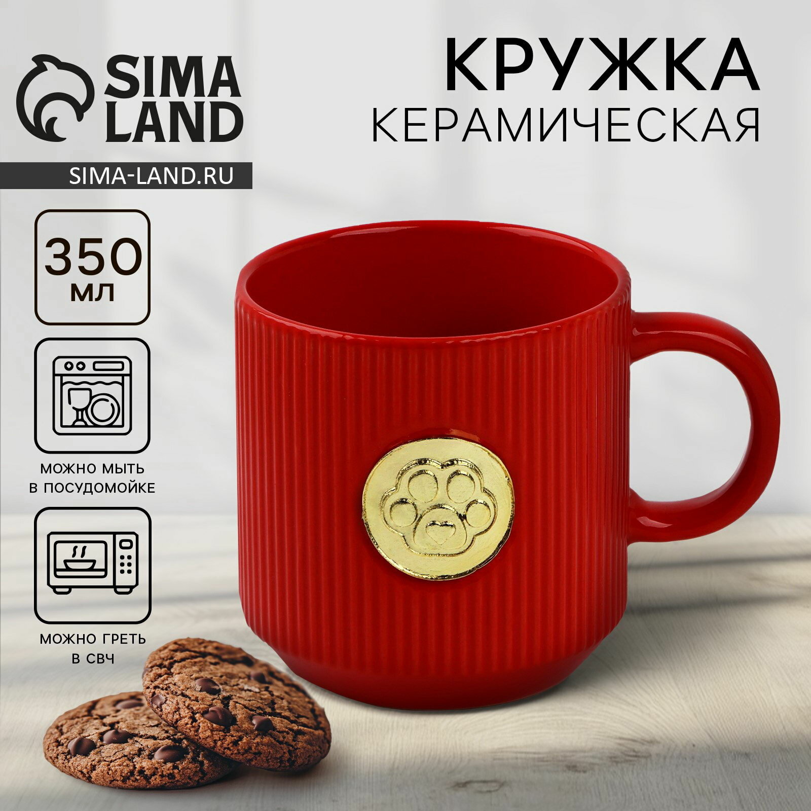 Кружка новогодняя керамическая "Лапка", 350 мл, особенности: с барельефом