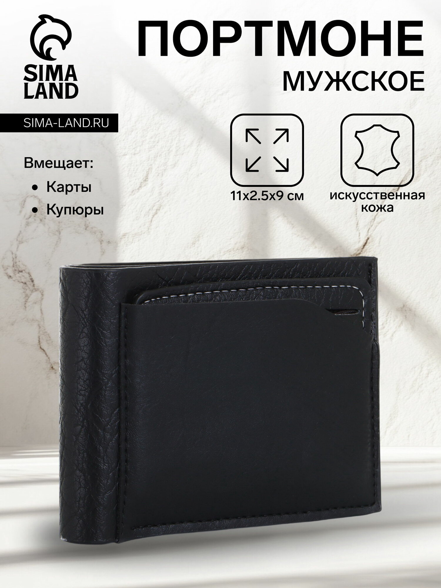 Портмоне