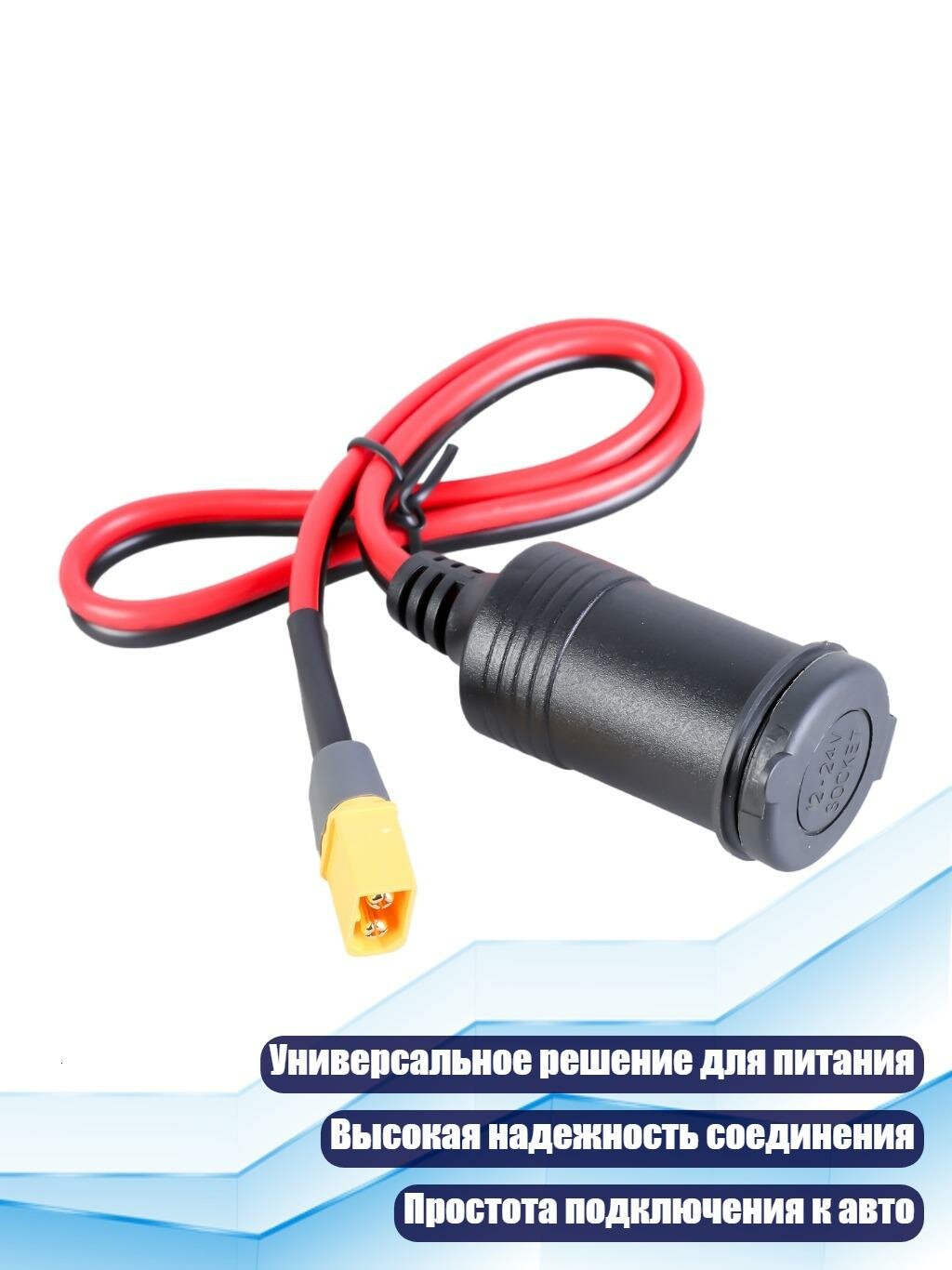 Кабель-удлинитель XT60, Штекерный разъем XT60