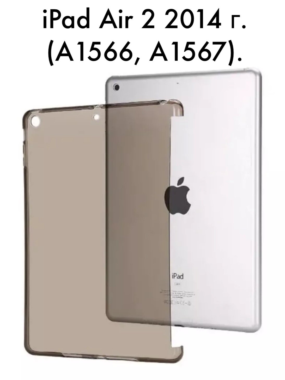 Чехол для IPad Air 2 2014 г. под Smart Cover / клавиатуру