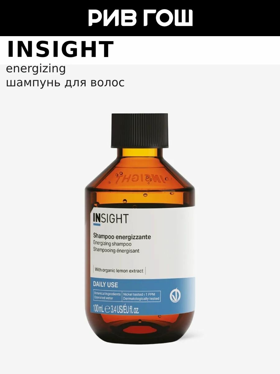 INSIGHT Daily Use Шампунь для волос для ежедневного применения, 100 мл