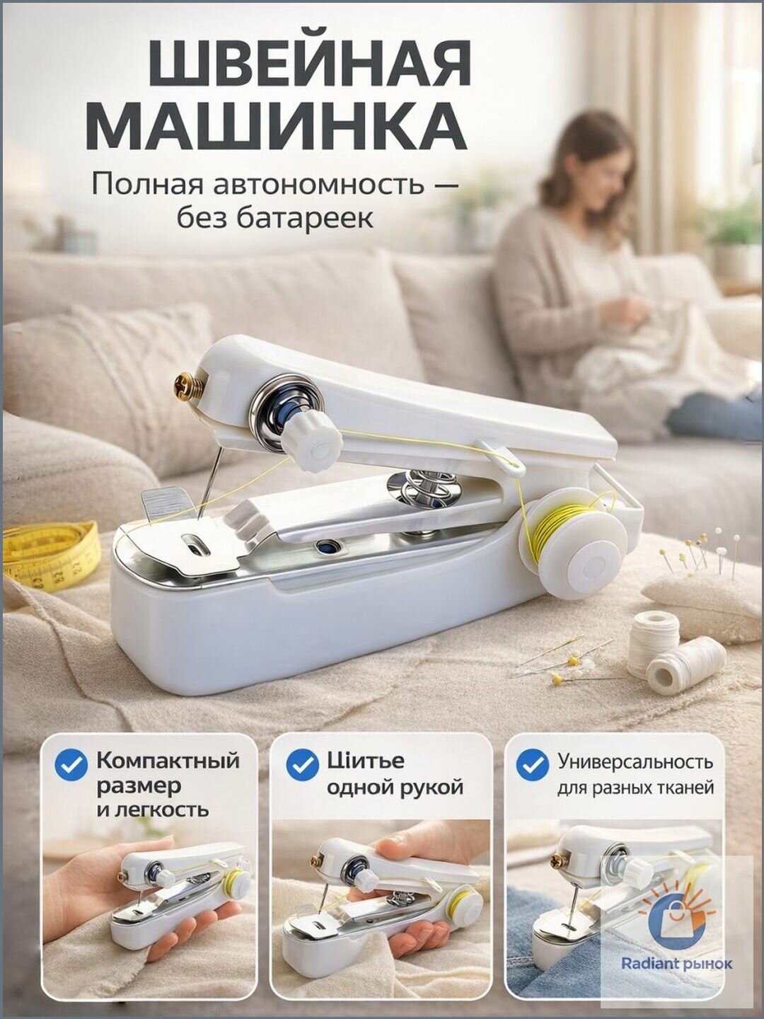 Ручная швейная машинка-степлер для быстрого ремонта одежды, мини портативная