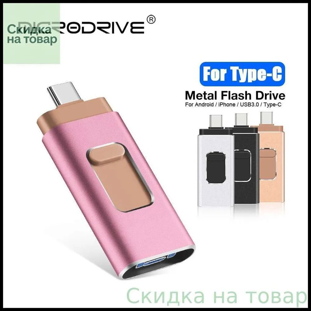 USB флэш-накопители 4 в 1 типа c Совместимость iPhone / iOS / Apple / iPad / Android и ПК 512 ГБ Lightning OTG Jump Drive 3,0 USB Memory Stick