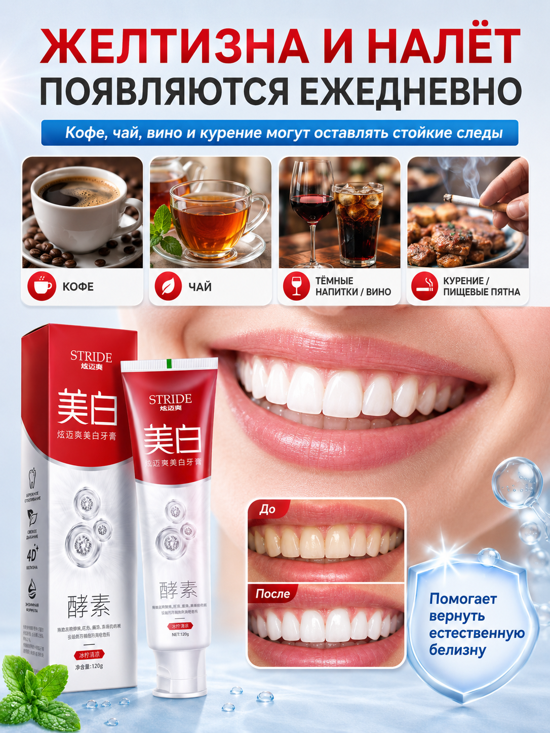 Энзимная зубная паста с пробиотиками и папаином, от налёта, 120 г — фото 1