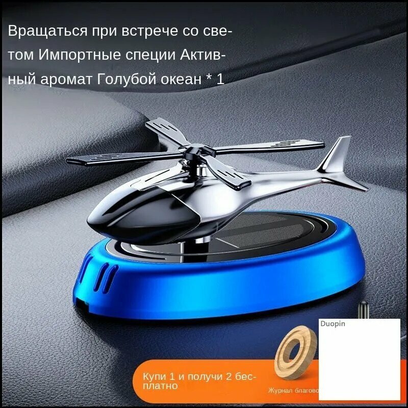 Ароматизатор автомобильный, Океаны, 100 мл