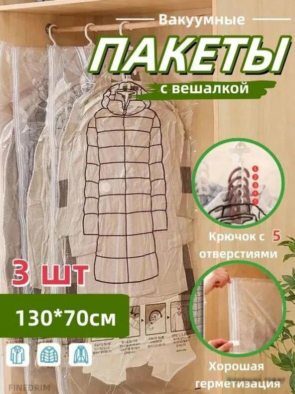 Вакуумный пакет Новый продукт