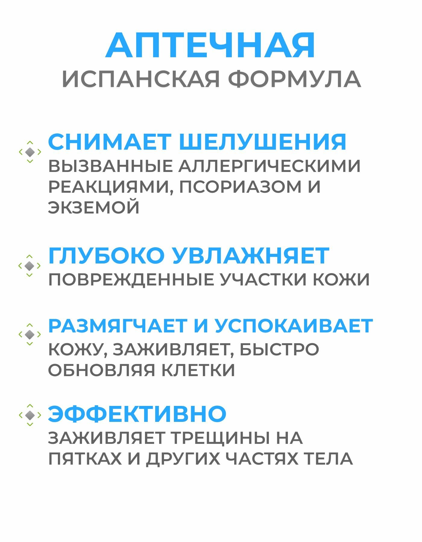 Крем от псориаза — фото 1