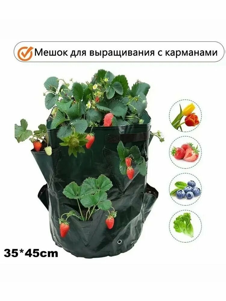 Мешок-горшок для растений 40 л, 45 см, 1 шт, цвет темно-зеленый