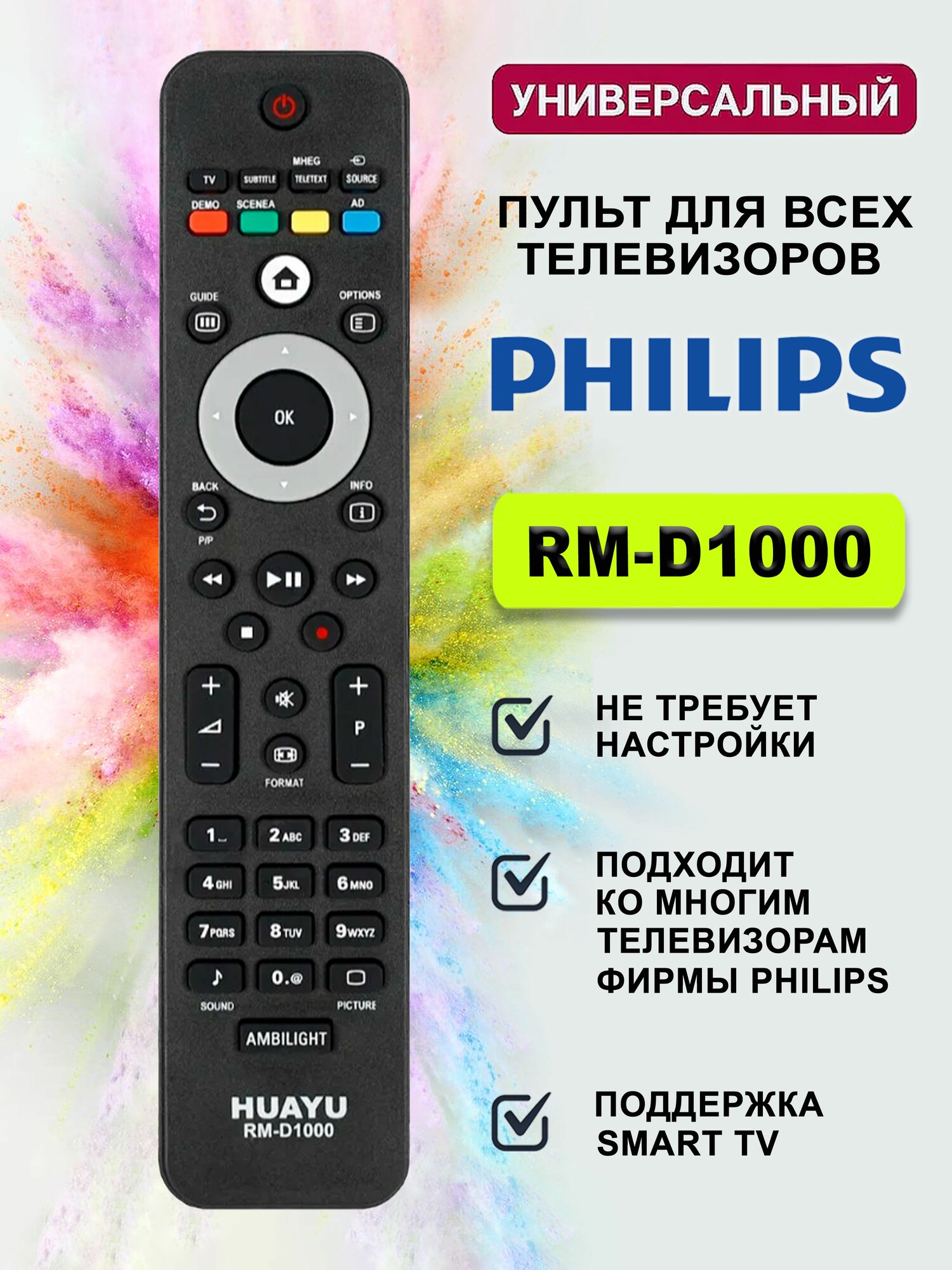 Pult universalnyy rm d1000 dlya televizorov philips filips bez nastroyki rc 4495