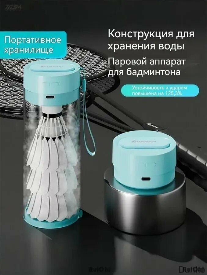 Набор для бадминтона