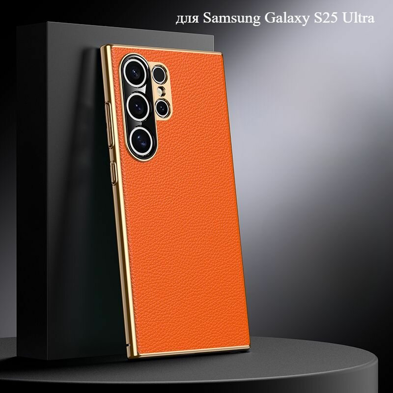 Высококачественный чехол из натуральной кожи для Samsung Galaxy S25 Ultra (Самсунг Галакси С25 Ультра) с гальваническим покрытием