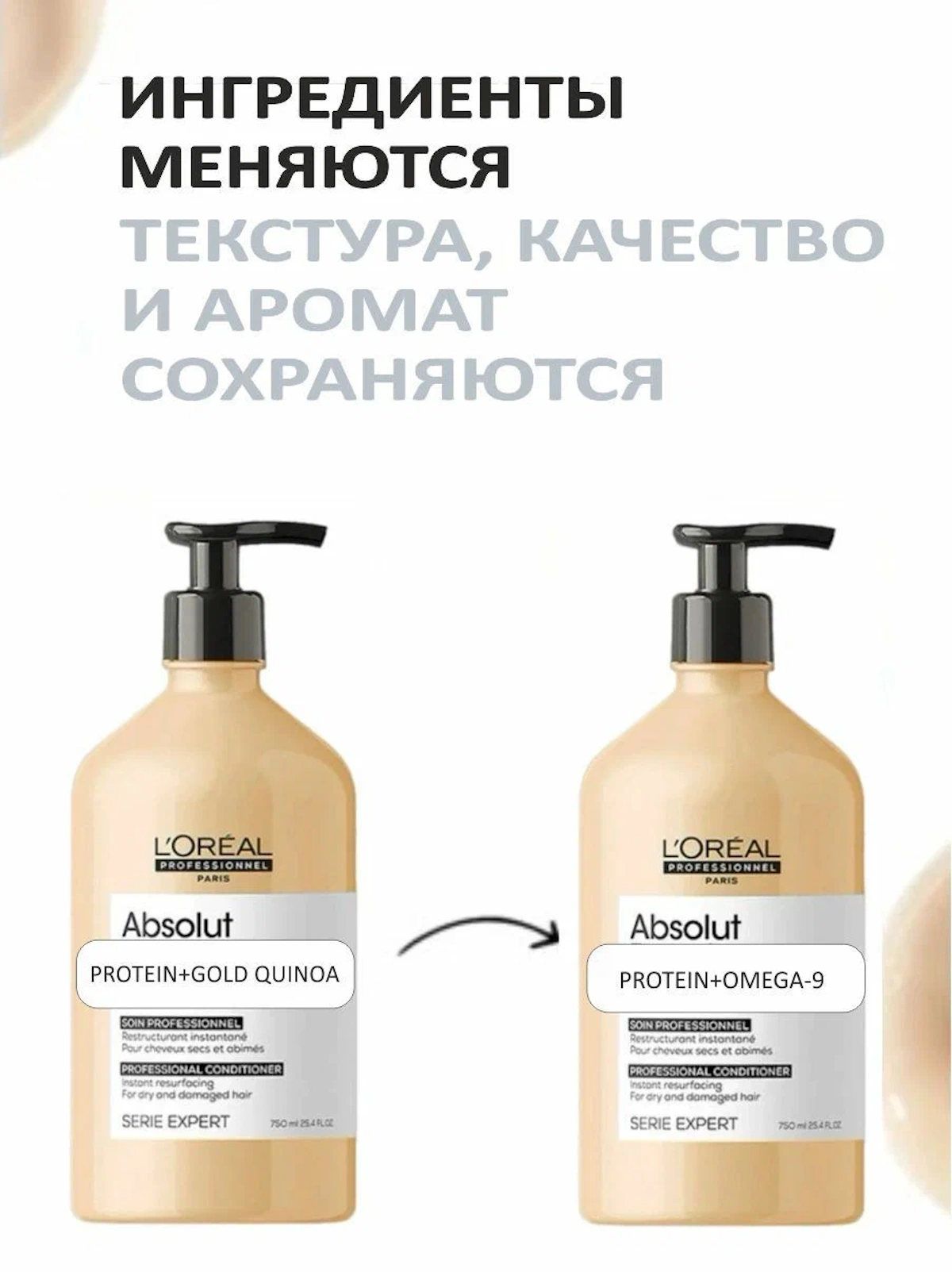 Кондиционер L'Oreal "Absolut Repair", для поврежденных волос, без парабенов, 750мл