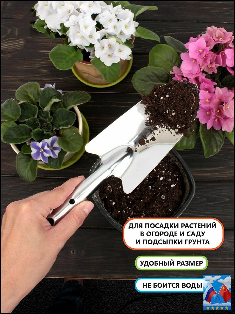 GARDMAX Совок садовый, Нержавеющая сталь, рукоять Сталь, 11.5 см