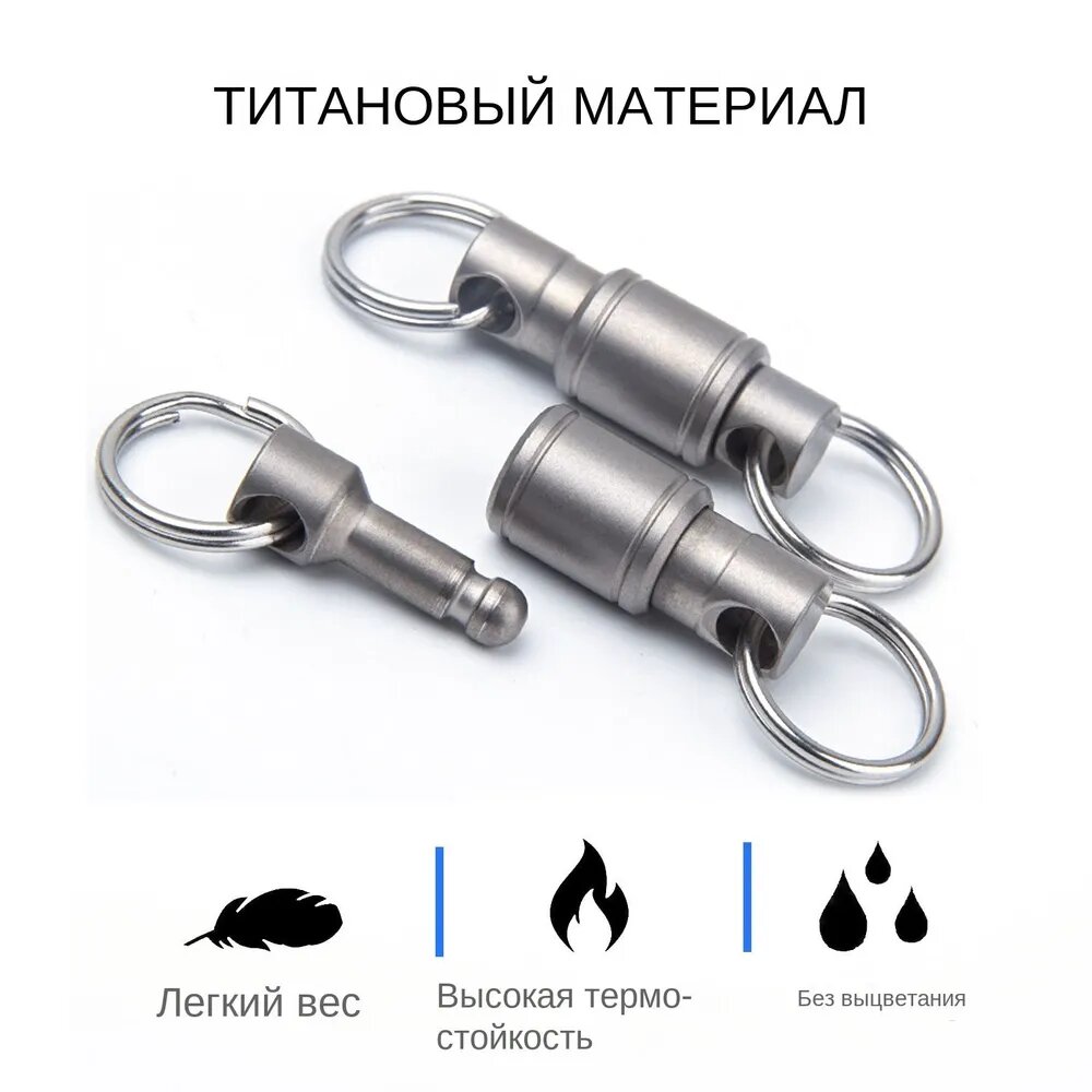 Титановый двусторонний ключевой карабин с разъёмным кольцом для ключей