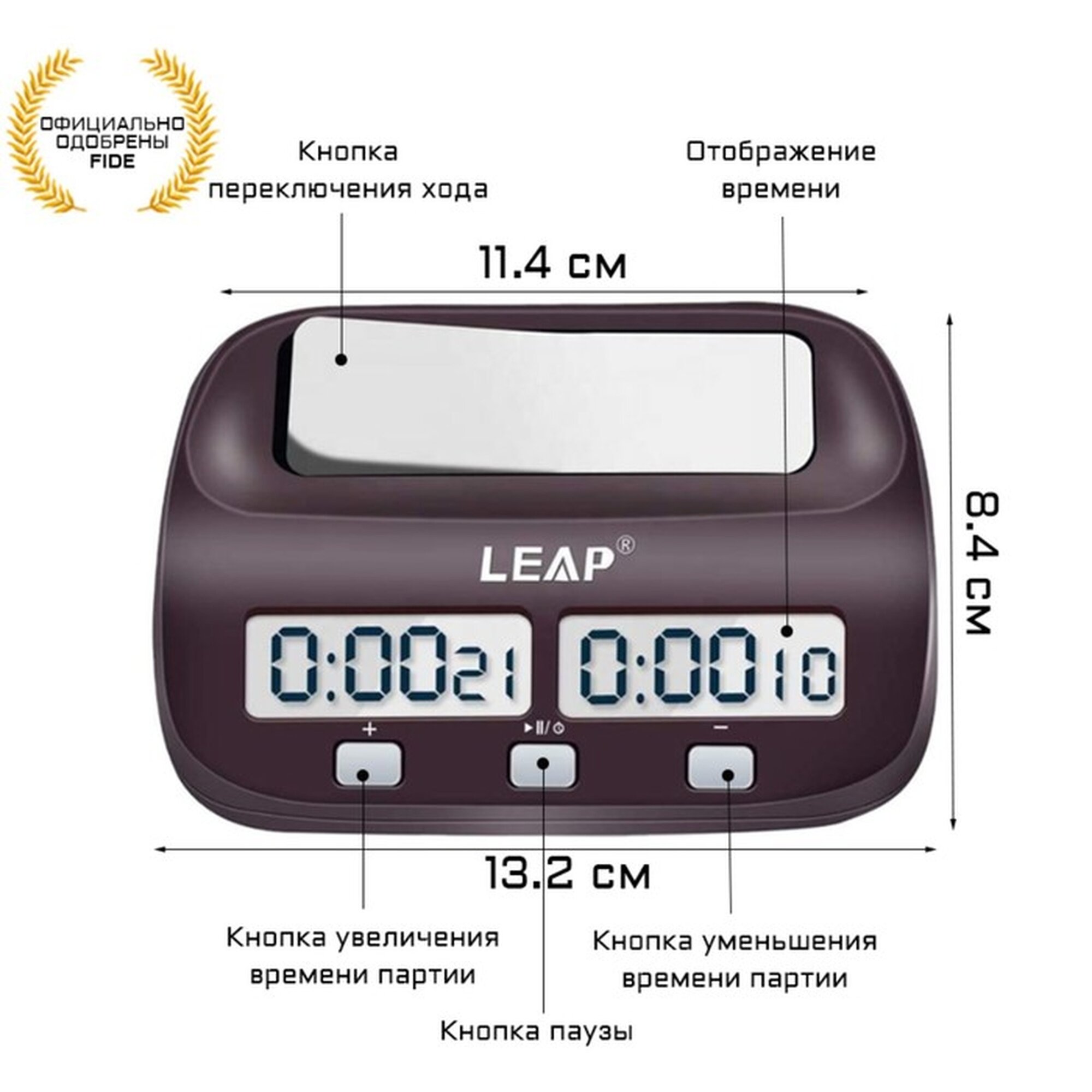 Шахматные часы LEAP FIDE PQ9907S, электронные, р. 13,2х8,4 см