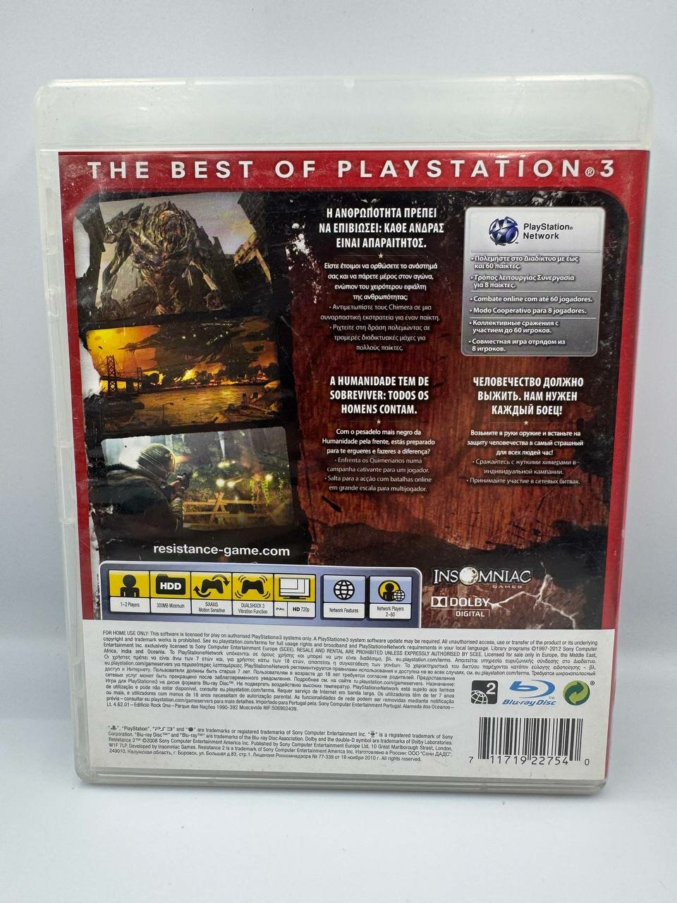 Resistance 2 Essentials PS3 (англ.) — фото 1