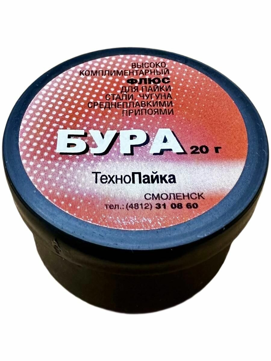 Флюс Бура, пластик 20 гр