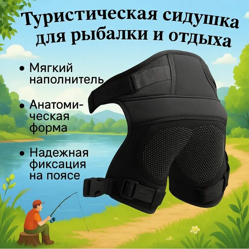 Сидушка туристическая, для рыбалки, термо-сидушка