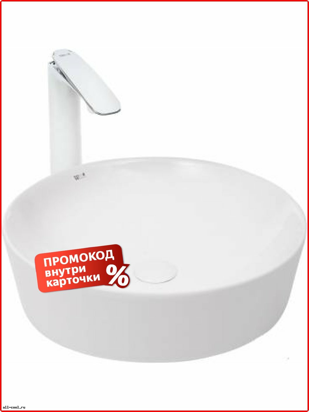 Раковина WELTWASSER Marica 48x48, фаянс, круглая, столешница, белый