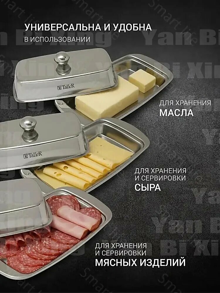 Масленка, сырница — фото 1