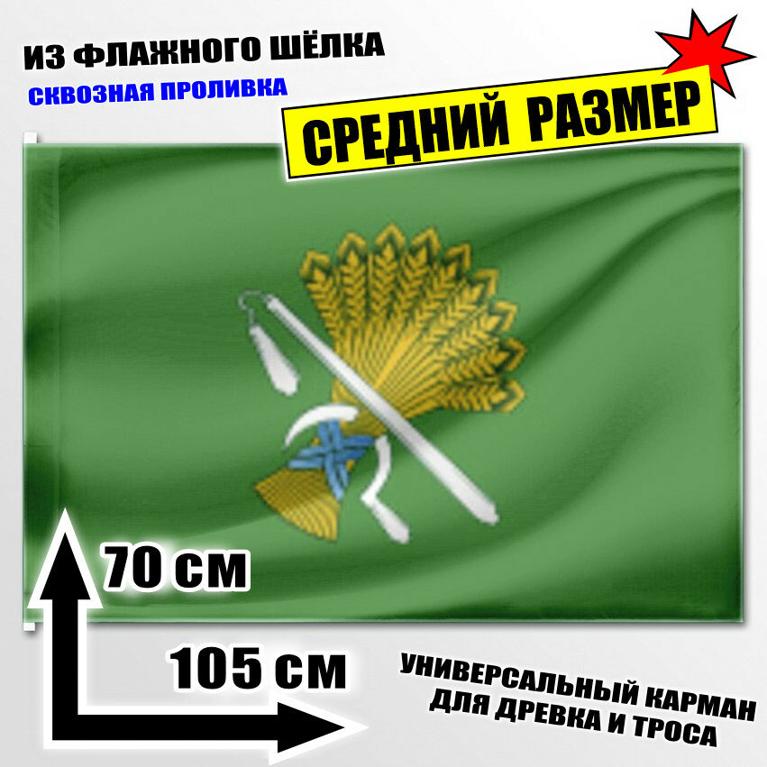 Флаг средний Камышлова 105x70 см