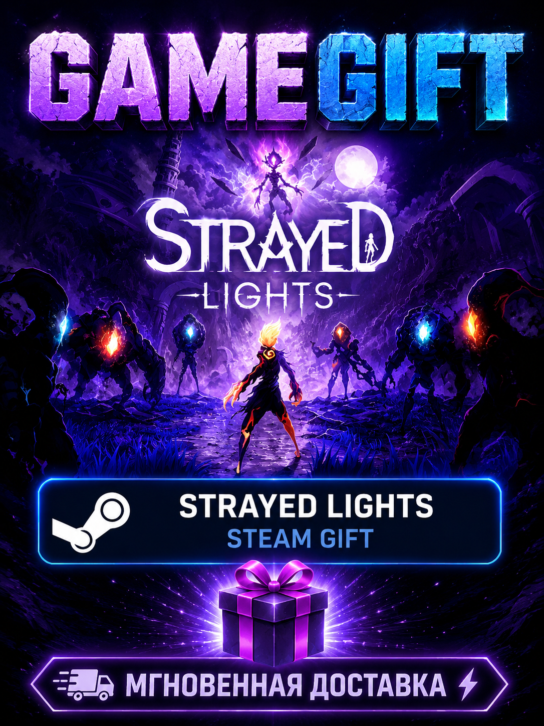 Игра Strayed Lights для STEAM ПК (PC) | Страна активации - Кувейт | Подарком на Ваш аккаунт | Автовыдача