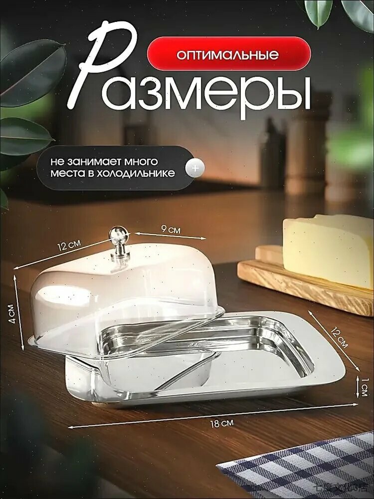 Масленка, сырница — фото 1