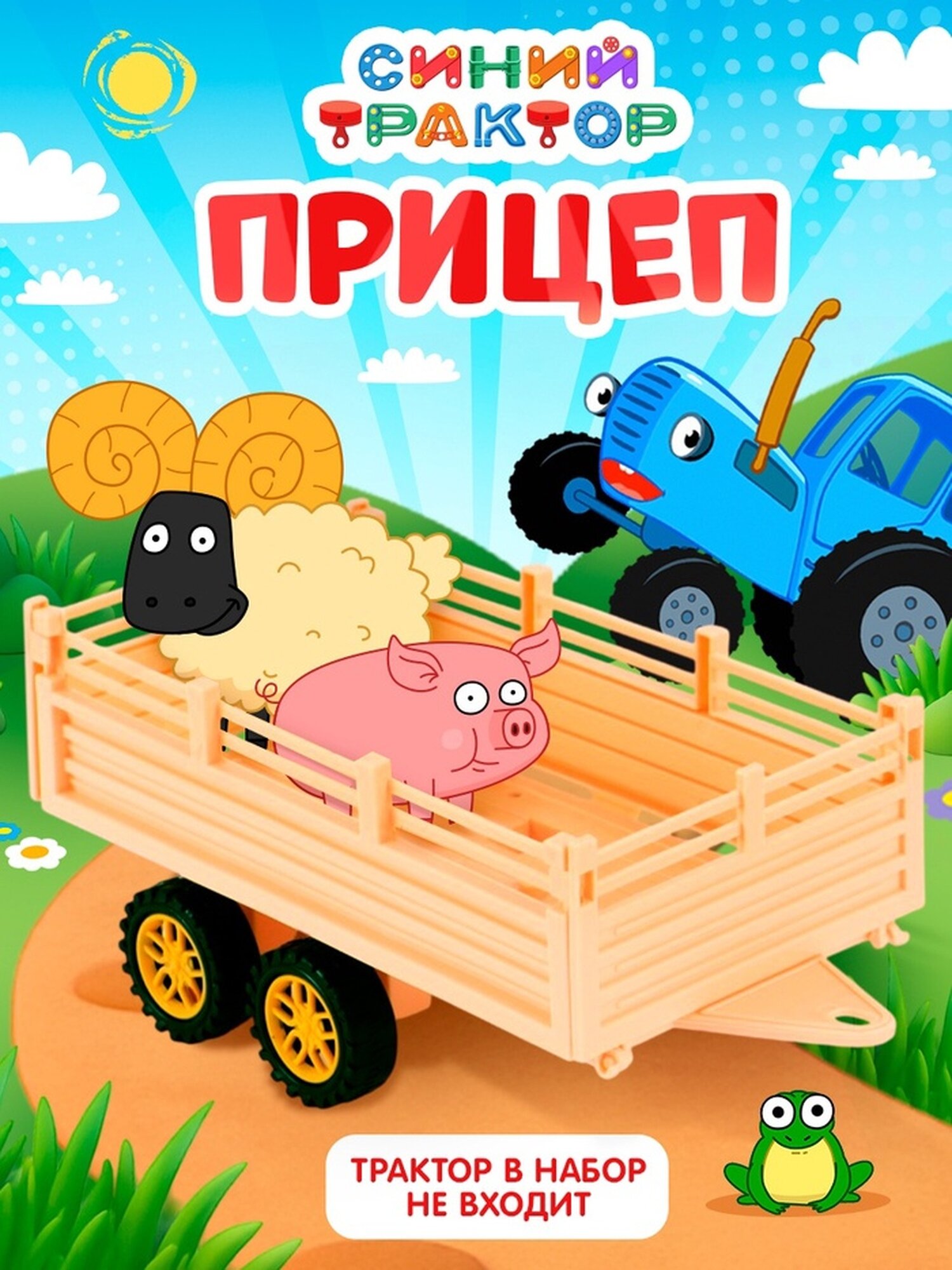 Прицеп "Синий трактор", пластик, 17,5х10,5х8,6 см, бежевый, 1шт
