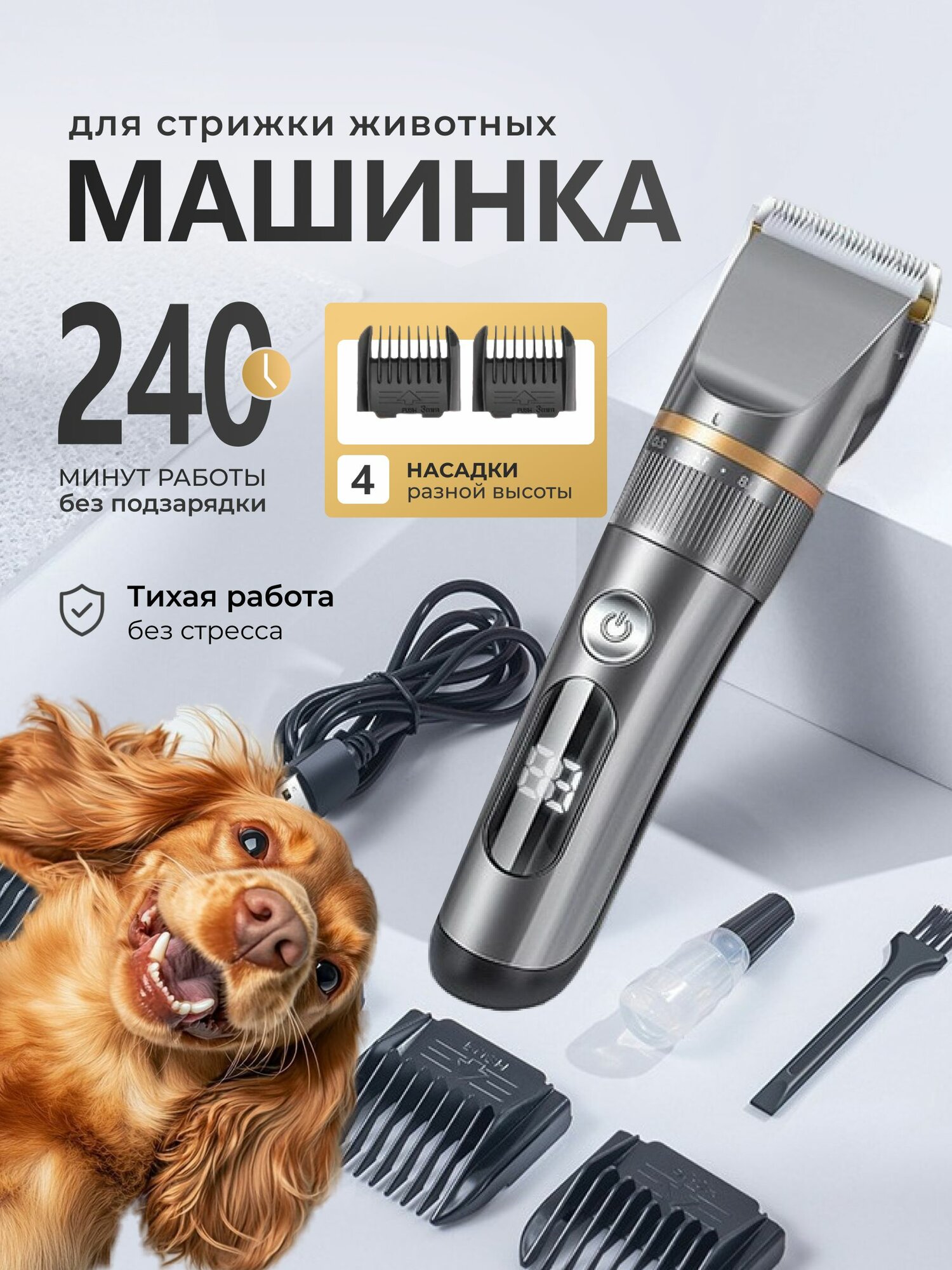 Машинка для стрижки собак и кошек, для животных, Машинка беспроводная с аккумулятором для груминга