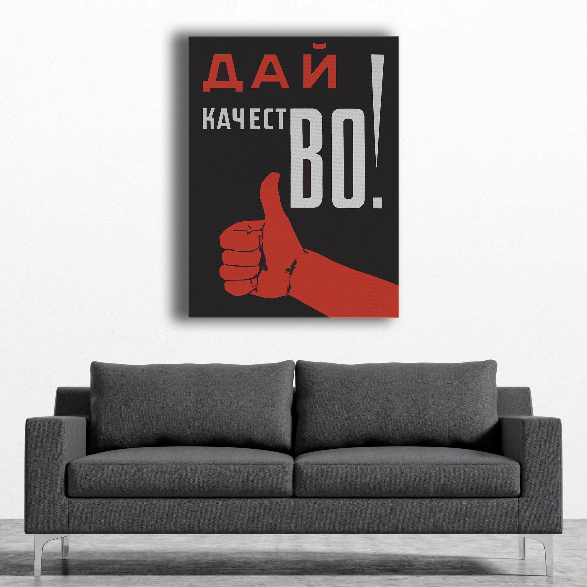 Интерьерная картина на холсте / СССР / Советский союз 30*40