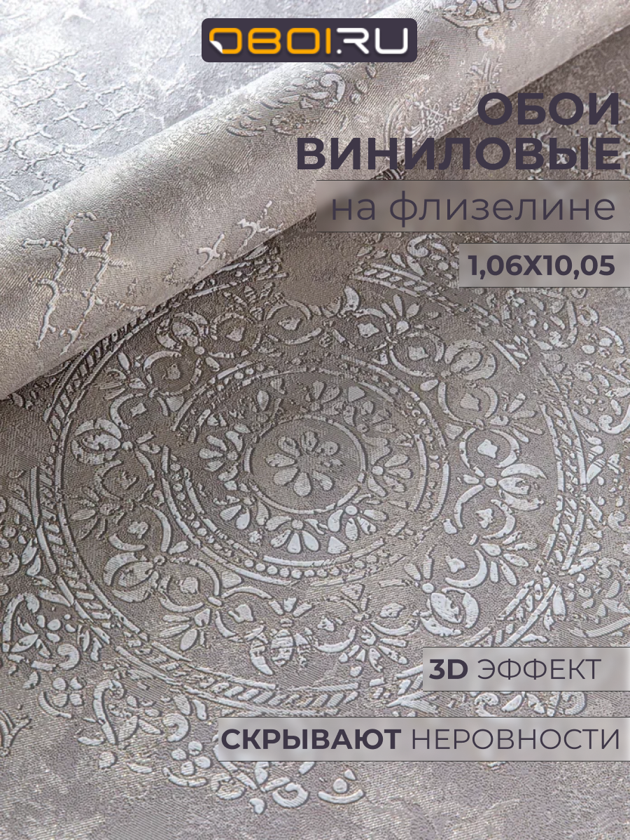 Обои флизелиновые для стен "Антик", вспененный винил, 1.06х10.05м, коричневые