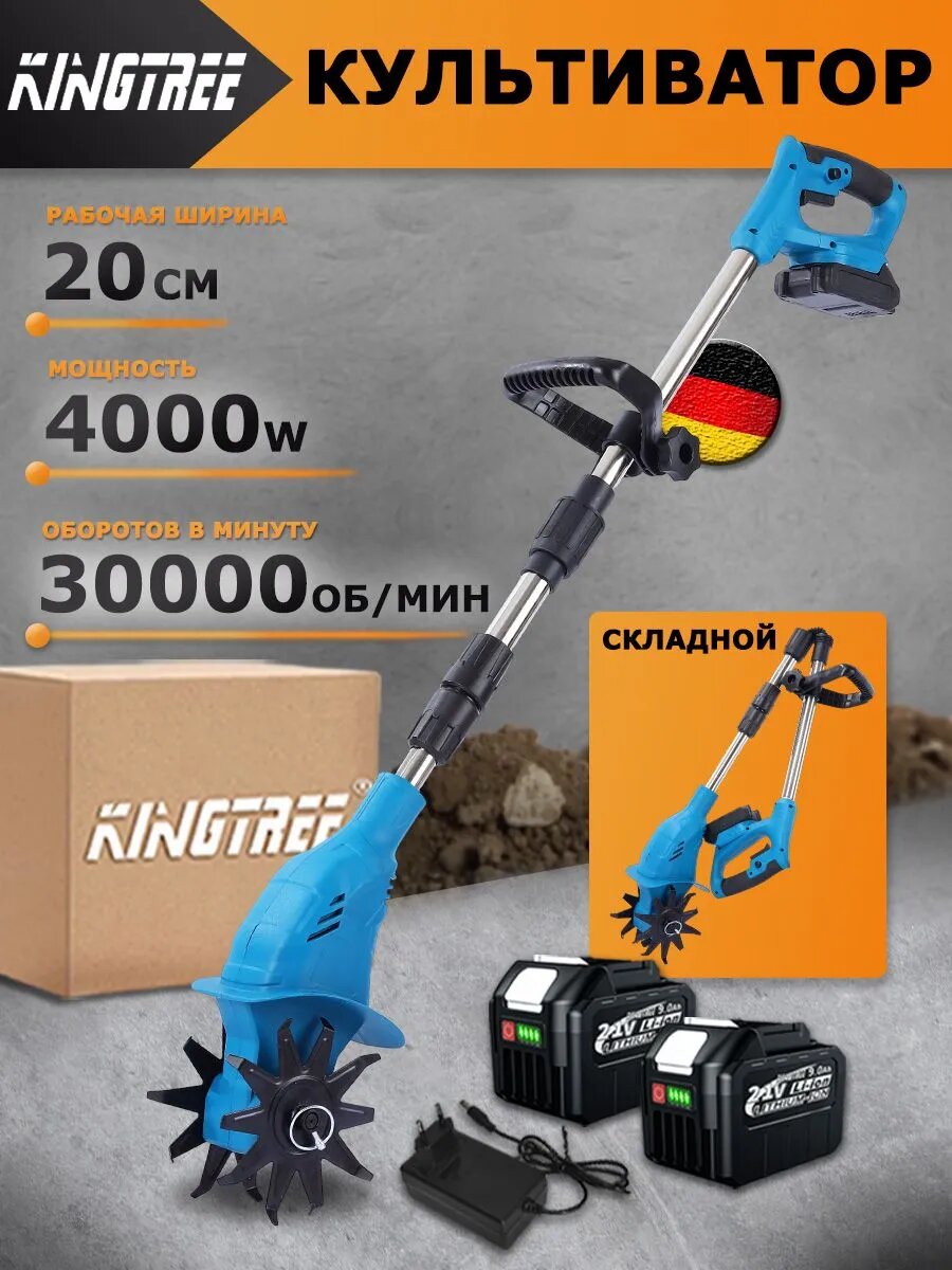 KingTree Газонокосилка электрическая