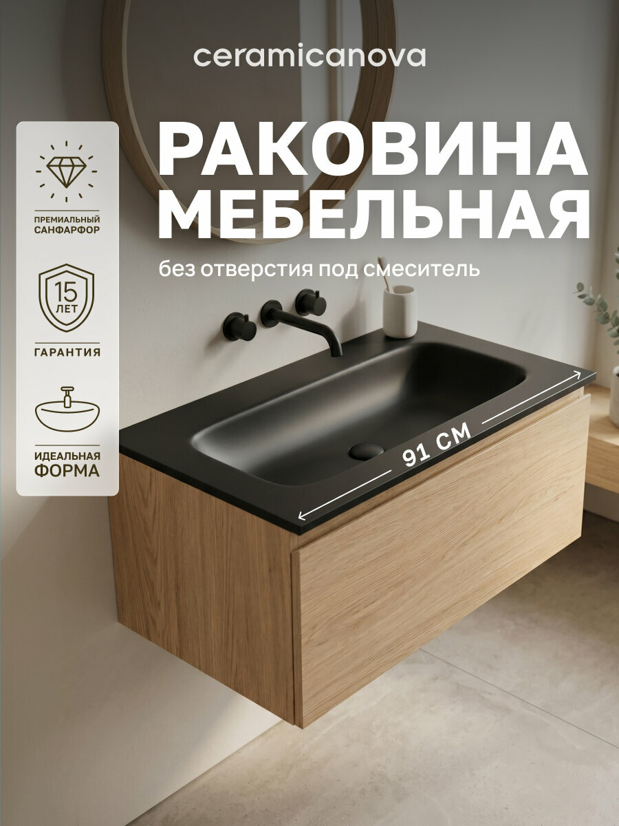 Раковина-столешница Ceramicanova Грация (Grace) CN7019MBWX, 90×14 см, прямоугольная, чёрный матовый