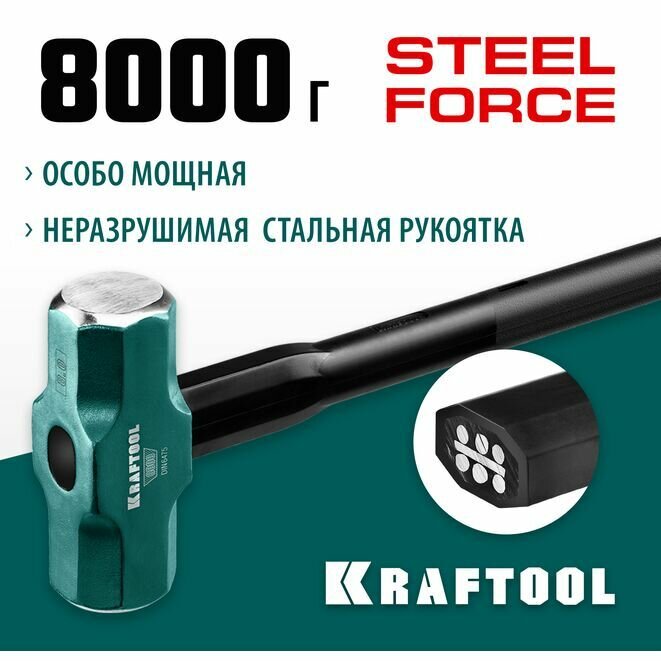 Кувалда со стальной удлинённой обрезиненной рукояткой STEEL FORCE KRAFTOOL 8 кг