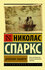 Дневник памяти.