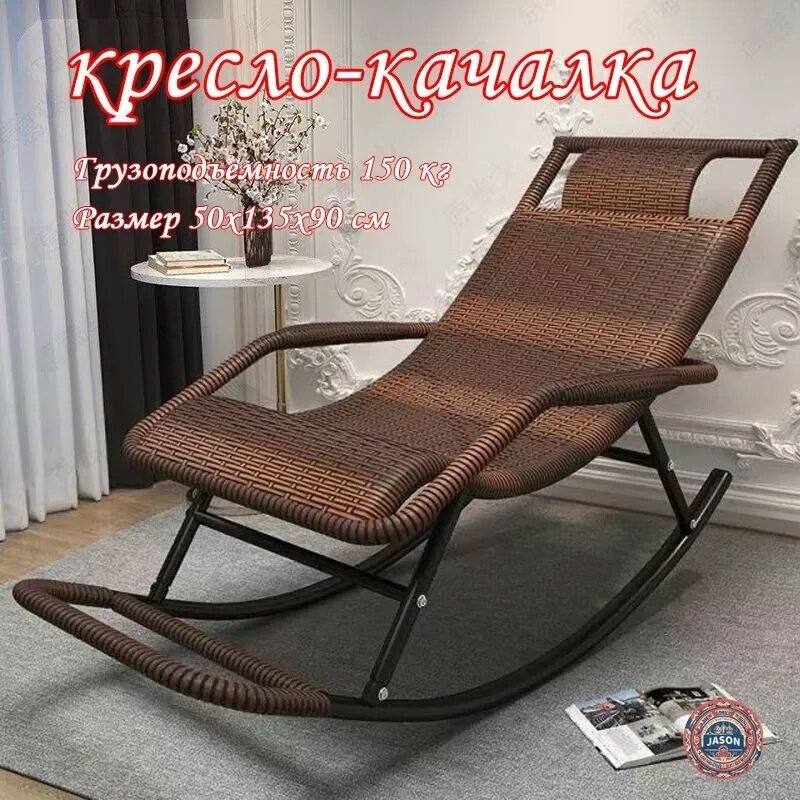 Шезлонг, Нержавеющая сталь,135х90х50см, коричневый, качалка, Придума ит
