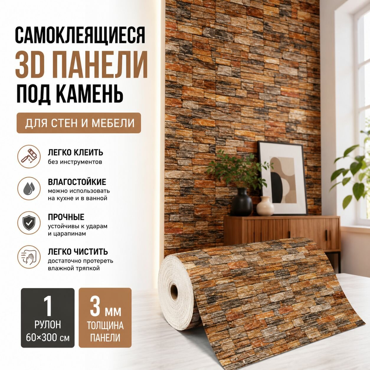 GEALFIS стеновая панель самоклеящаяся 3D полиуретановая плитка шумоизоляционная для кухни и гостиной 70 * 100 см