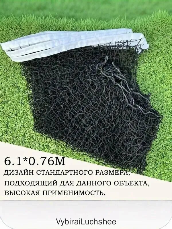 Сетка волейбольная — фото 1