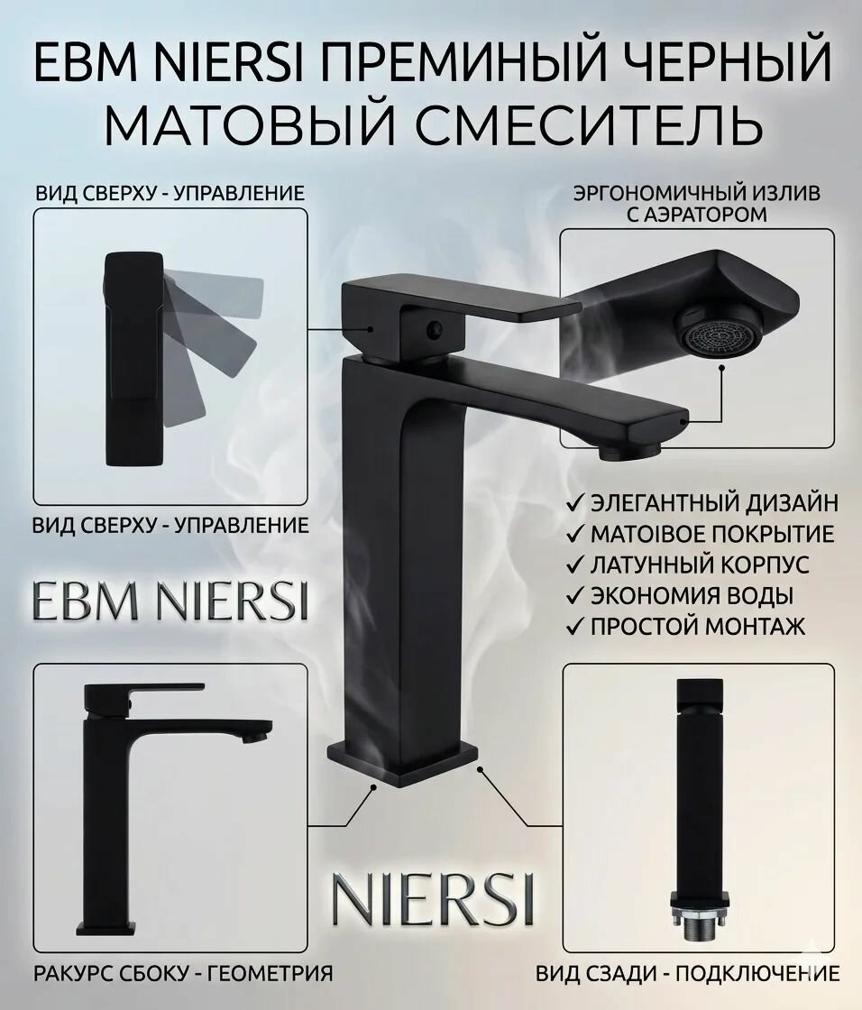 Смеситель на раковину